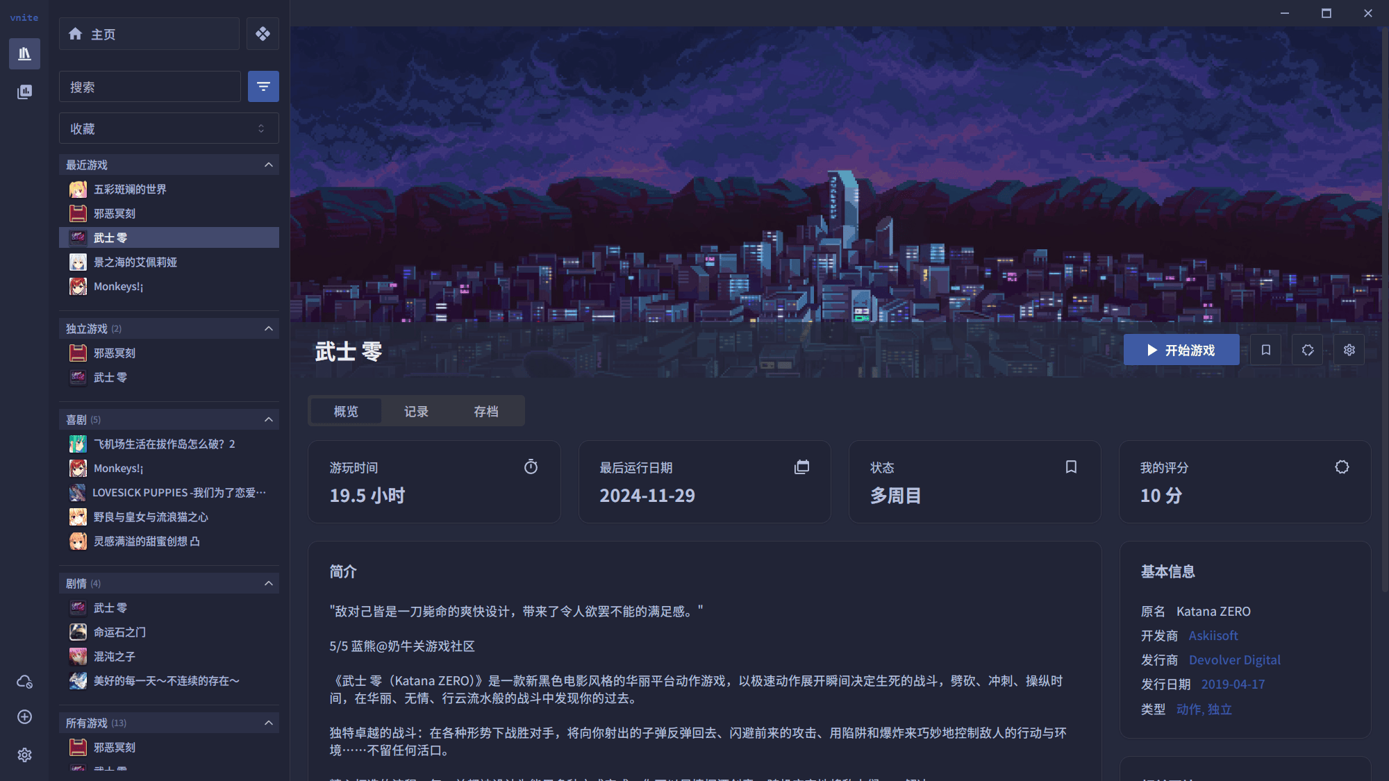 GitHub - ximu3/vnite: 本地游戏管理器 / Game Manager